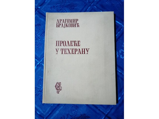 PROLEĆE U TEHERANU Dragomir Brajković