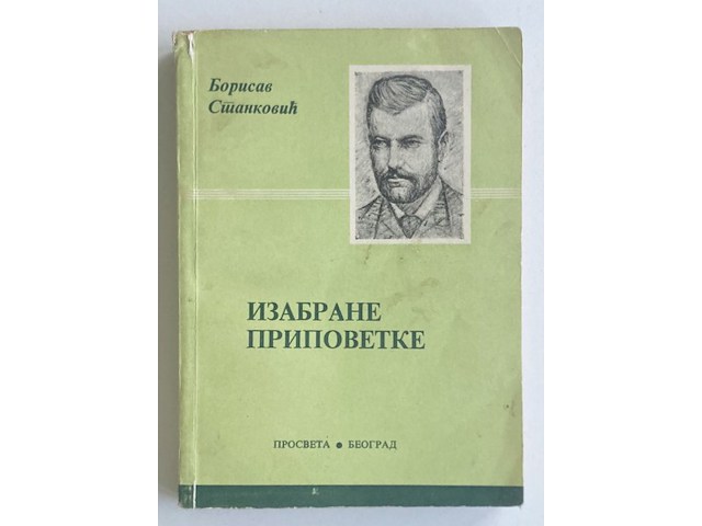 Borisav Stanković - Izabrane pripovetke