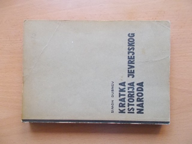 KRATKA ISTORIJA JEVREJSKOG NARODA - SIMON DUBNOV