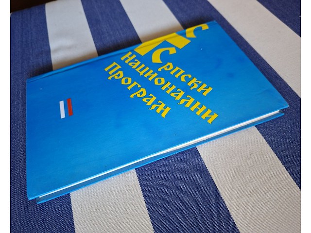 Srpski nacionalni program / Dokumenti, mišljenja