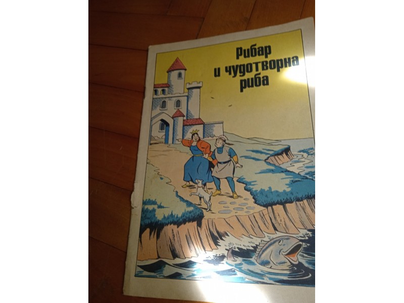 Vintage Strip- Ribar i cudotvorna riba-