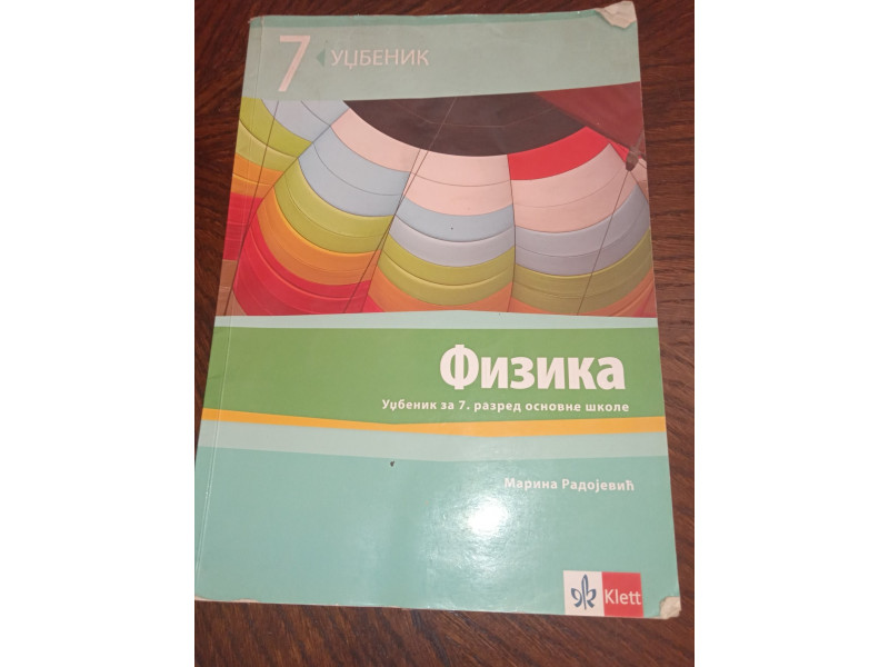 FIZIKA ZA 7.RAZRED OSNOVNE SKOLE
