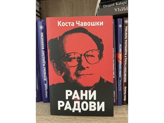 Rani radovi - Kosta Čavoški