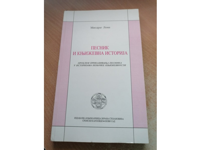PESNIK I KNJIŽEVNA ISTORIJA - Miodrag Loma