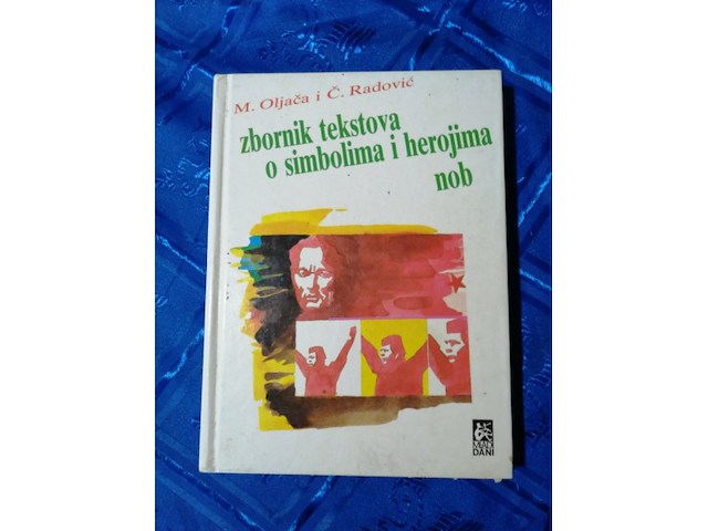 Zbornik tekstova o simbolima i herojima - M. Oljača