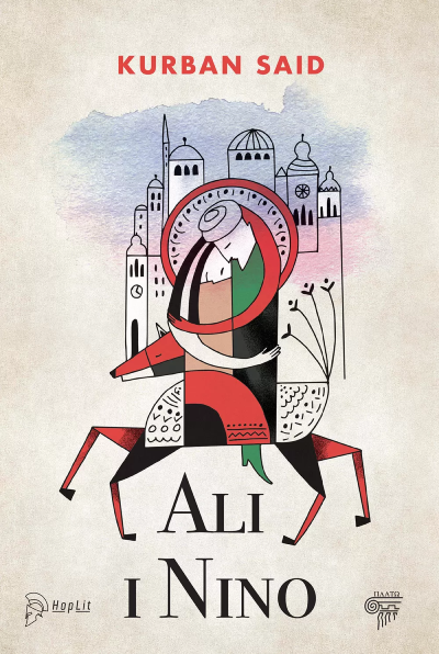 Ali i Nino