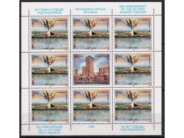 Krajina 1995 Jasenovac MNH