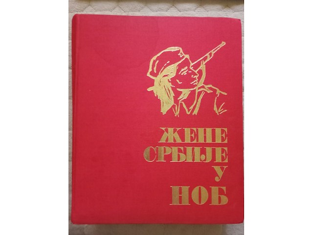 Žene Srbije u NOB