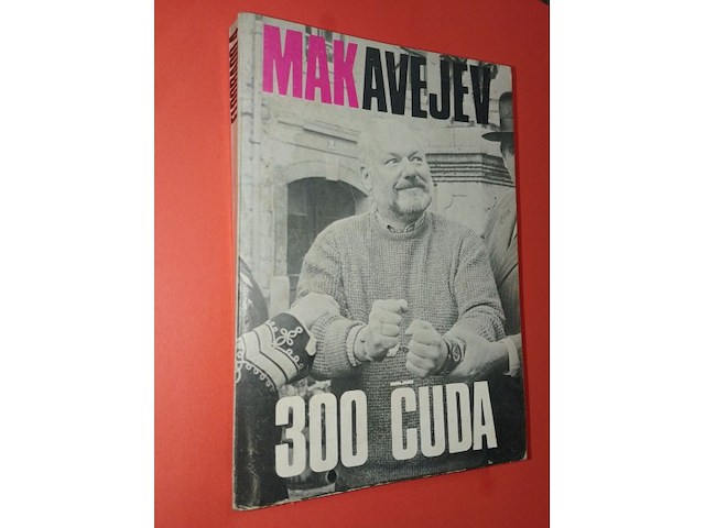 DUŠAN MAKAVEJEV - 300 ČUDA