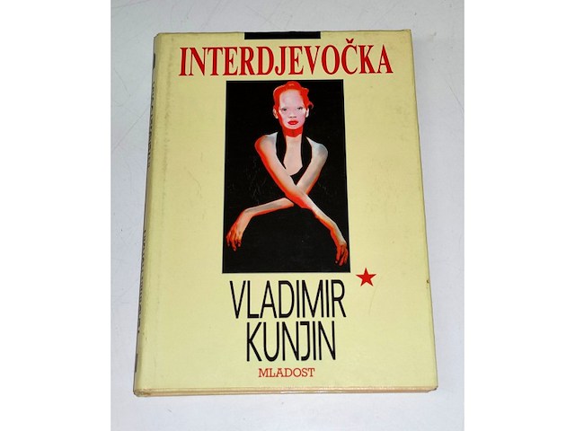 INTERDJEVOČKA - VLADIMIR KUNJIN