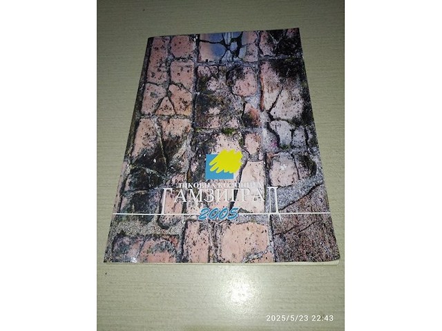 Likovna kolonija Gamzigrad 2005