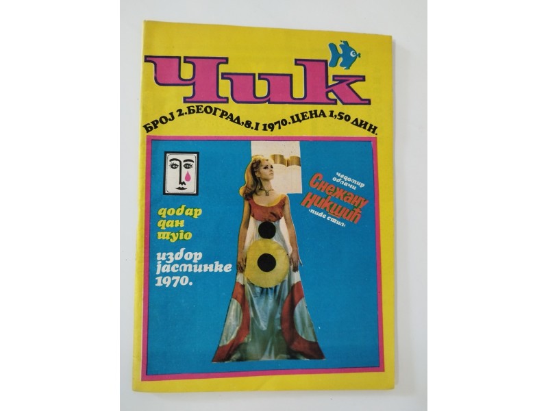 Supermen Bob Kejn 1970 godina Čik Časopis