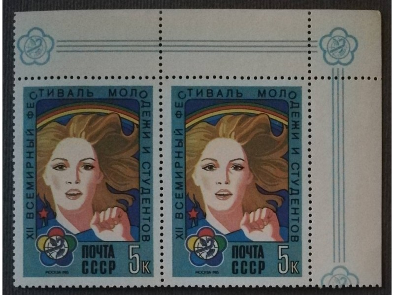 SSSR 1985 dvojac MNH