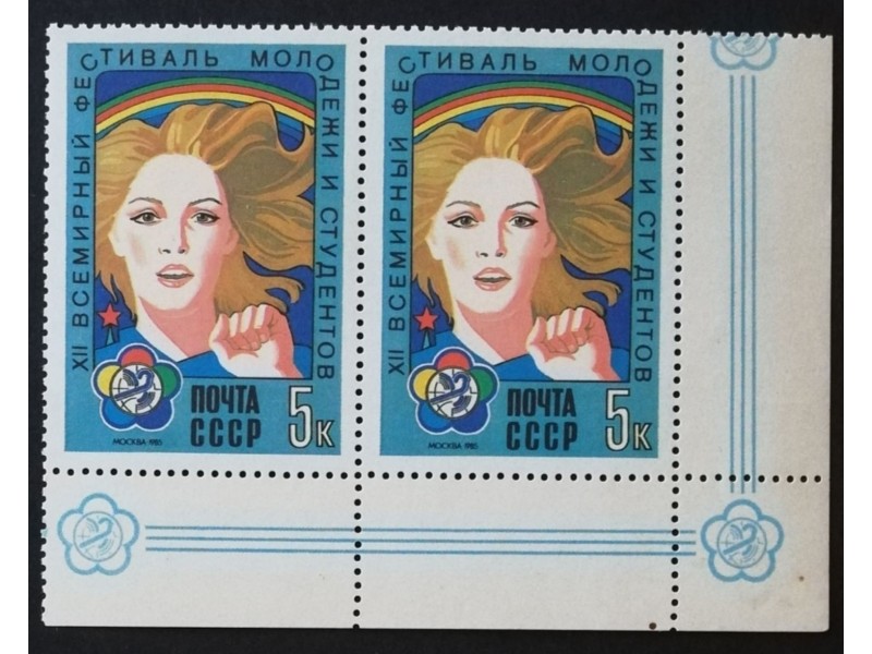 SSSR 1985 dvojac MNH
