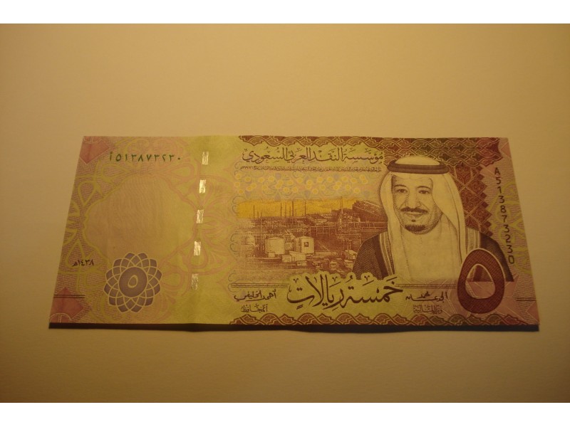 SAUDIJSKA ARABIJA - 5 RIJALA
