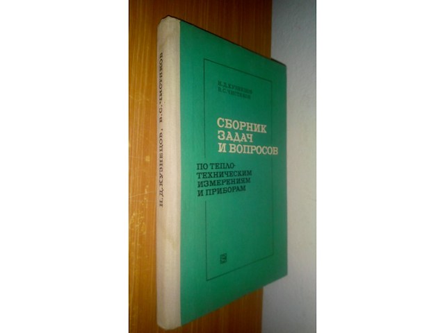 Ruski/ Zbornik zadataka i pitanja o termotehničkim uređ