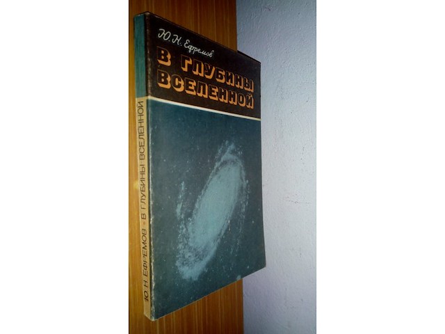 Ruski/ U dubini Univerzuma - Efremov