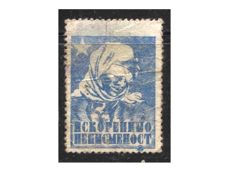 Jugoslavija 1930-te Iskorenimo nepismenost- Nalepnica