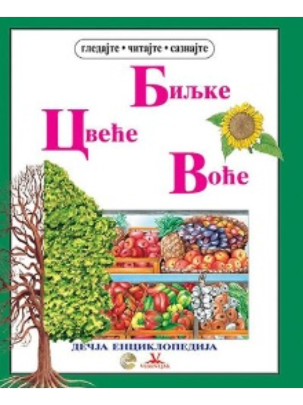 BILJKE CVECE VOCE-EVRO GIUNTI