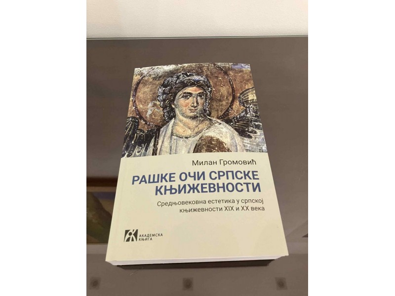 Milan Gromovic: Raske oci srpske knjizevnosti