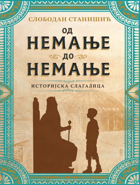 Slobodan Stanišić Istorijska slagalica: Od Nemanje do Nemanje ( 29708 )