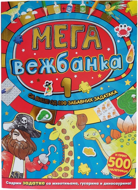 Megavežbanka 1 ( 29550 )