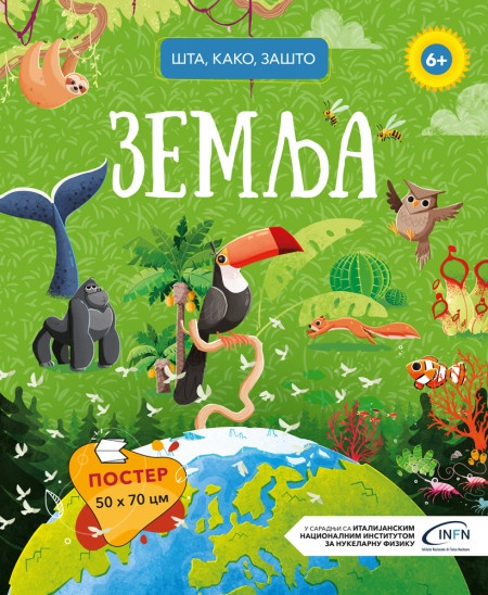 Šta, kako, zašto: Zemlja ( 28456 )