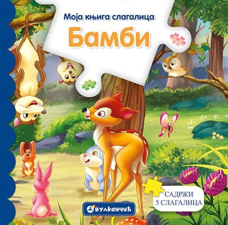 Moja knjiga slagalica: Bambi ( 311840 )