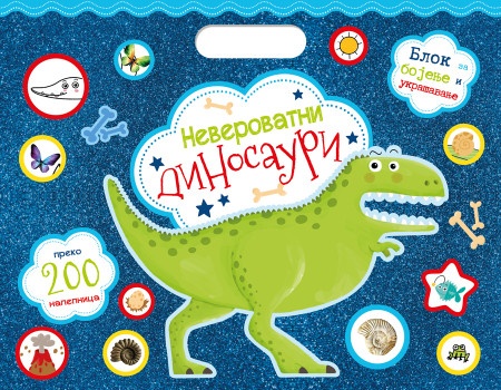 Blok za bojenje i ukrašavanje: Neverovatni dinosauri ( 26404 )