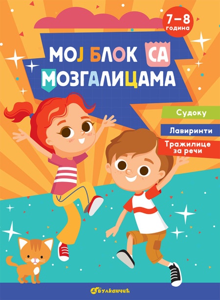 Moj blok sa mozgalicama: 7–8 godina ( 29254 )