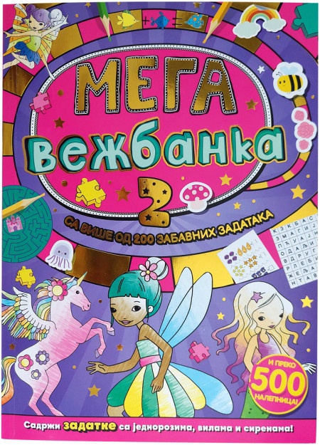 Megavežbanka 2 ( 29551 )