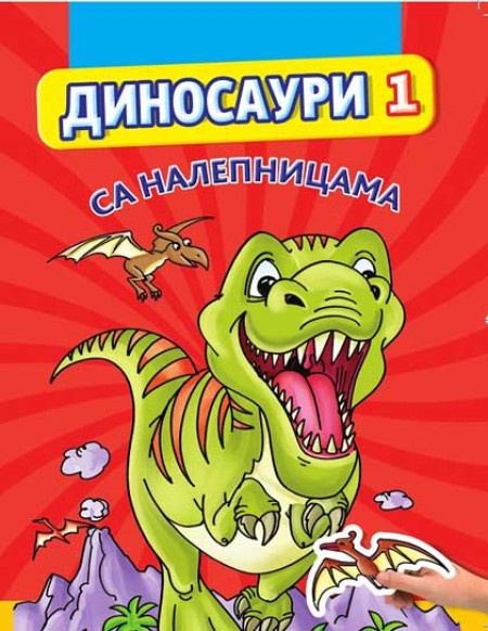 Dinosauri 1 sa nalepnicama ( 255753 )