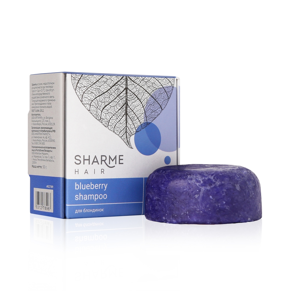 Prirodni čvrsti šampon Sharme Hair Blueberry sa mirisom borovnice za plavuše