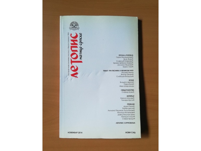 Letopis Matice srpske, novembar 2014
