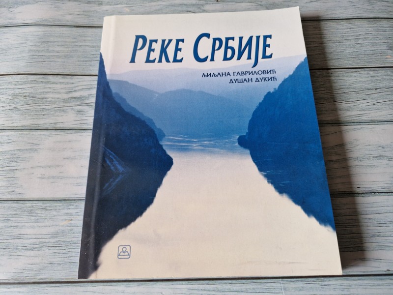 REKE SRBIJE - LJILJANA GAVRILOVIĆ