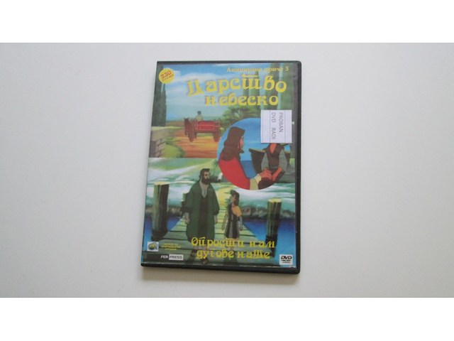 Carstvo nebesko DVD