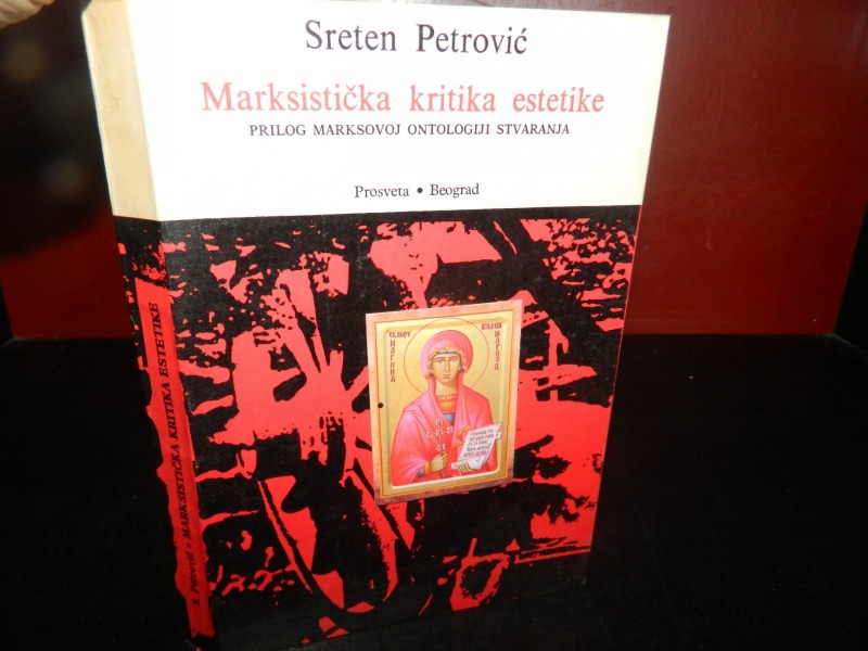 Marksistička kritika estetike, Sreten Petrović