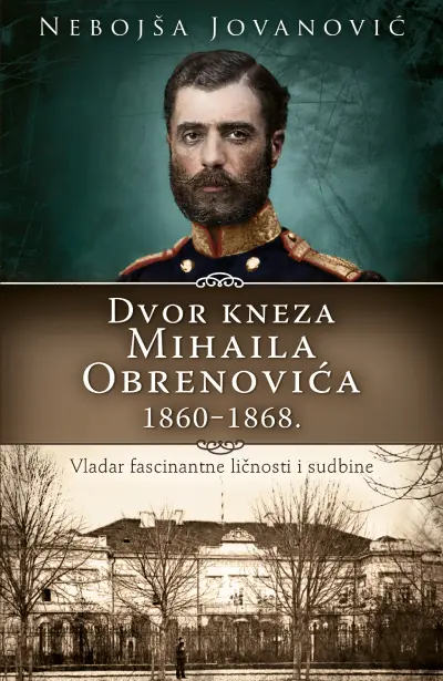 Dvor kneza Mihaila Obrenovića 18601868.