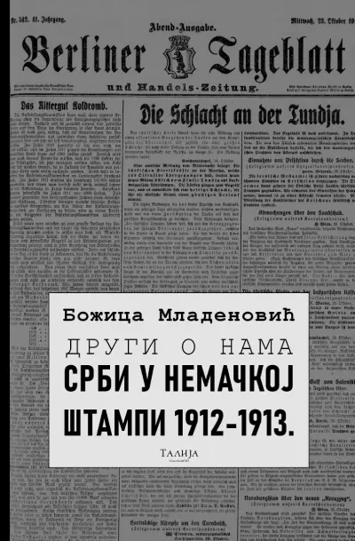 Srbi u Nemačkoj štampi 1912-1913.