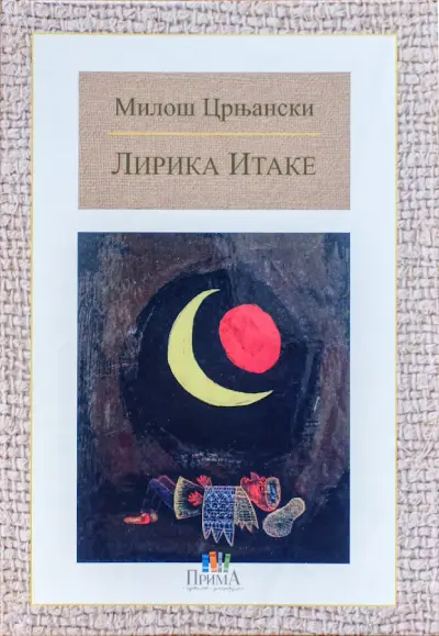 Lirika Itake