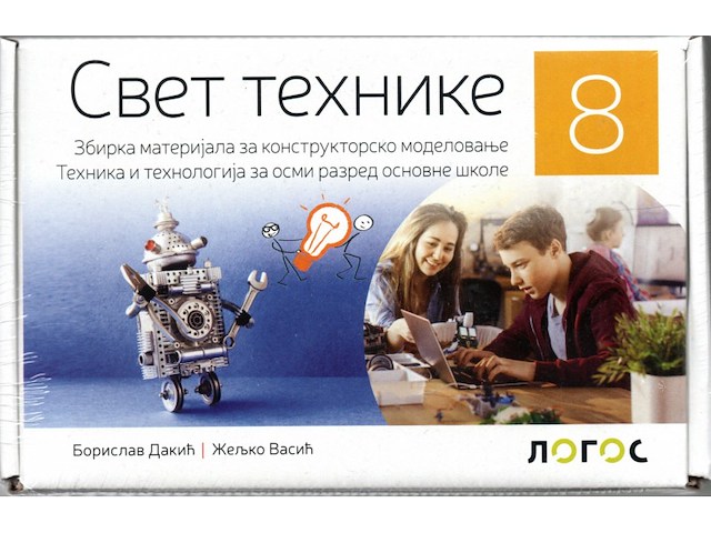 Svet Tehnike 8 - Tehnika i Tehnologija za 8. razred
