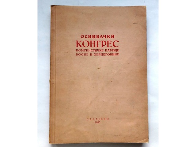 Osnivački Kongres komunističke partije Bosne i Herceg