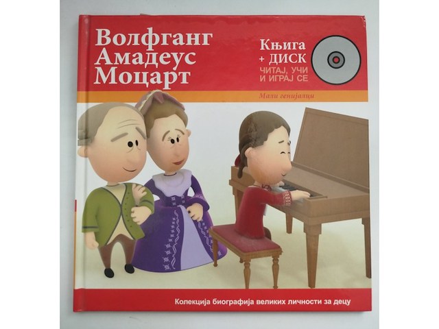Volfgang Amadeus Mocart, knjiga velikih ličnosti za dec