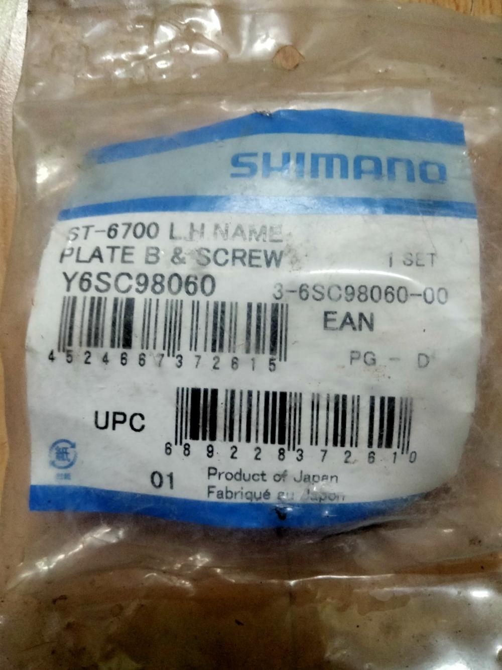 SHIMANO DRŽAČ LEVE RUČICE ZA ULTEGRA ST-6700