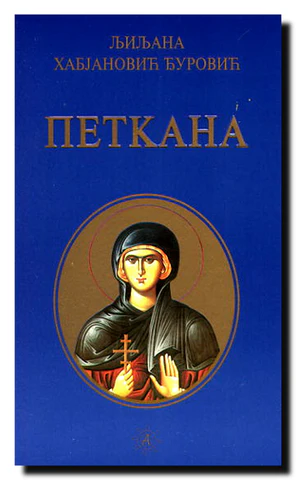 Petkana