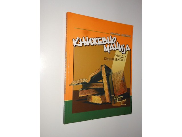 Književnomanija - Milentije Đorđević