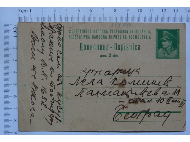 Dopisnica - 1949