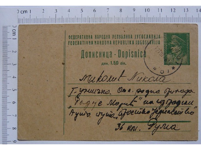 Dopisnica - 1948