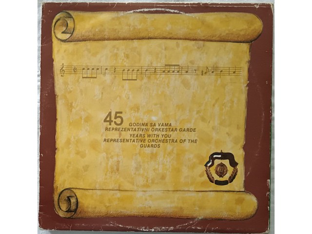 Reprezentativni orkestar garde - 45 Godina sa vama