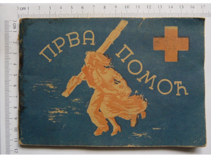 Prva pomoć - 1949